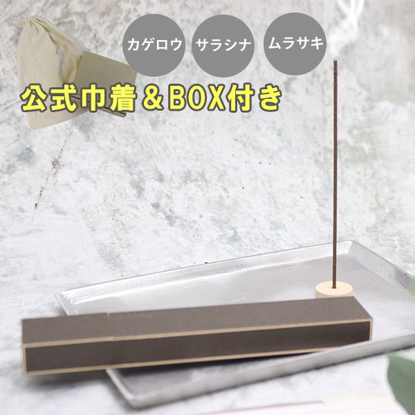 イソップ Aesop アロマティック インセンス お香 BOX付き 巾着 女友達 誕生日 ギフト アロマ 喜ばれるギフト   母の日 ギフト 花以外 2025 香り