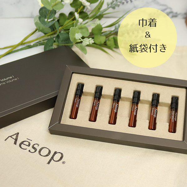 イソップ Aesop フレグランス アンソロジー ボリューム I　香水　6本 セット　フレグランス ユニセックス 喜ばれるギフト   母の日 ギフト 花以外 2025 香り