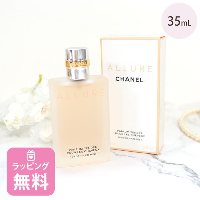 シャネル 香水 35ml ヘアミスト レディース アリュール テンダー コスメ 化粧品 髪の毛 ヘアケア ブランド CHANEL ギフト プレゼント 正規品 新品 112990 喜ばれるギフト