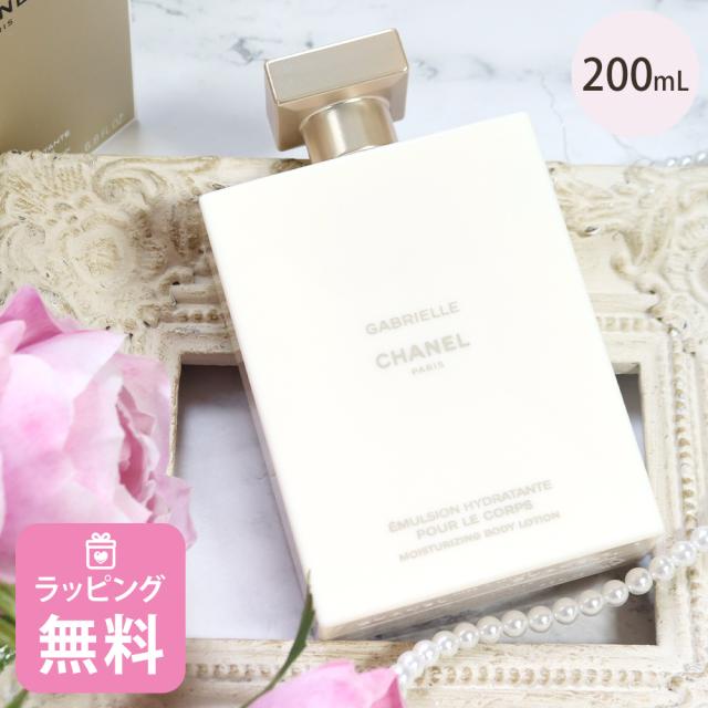 シャネル ボディ ローション 200ml コスメ 化粧品 ボディケア ブランド CHANEL ガブリエルシャネル ギフト プレゼント 正規品 120940 喜ばれるギフト