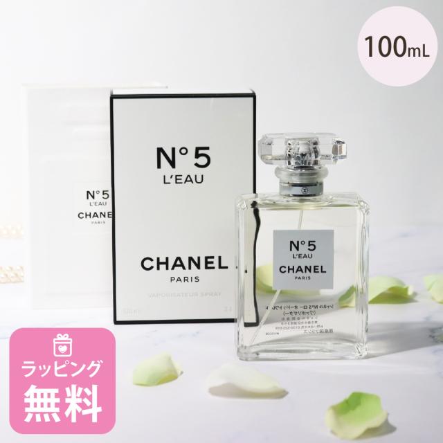 シャネル 香水 100ml オードゥ パルファム 化粧品 コスメ フレグランス ブランド CHANEL N°5ロー ナンバーファイブ ギフト プレゼント 正規品 新品 105530 喜ばれるギフト