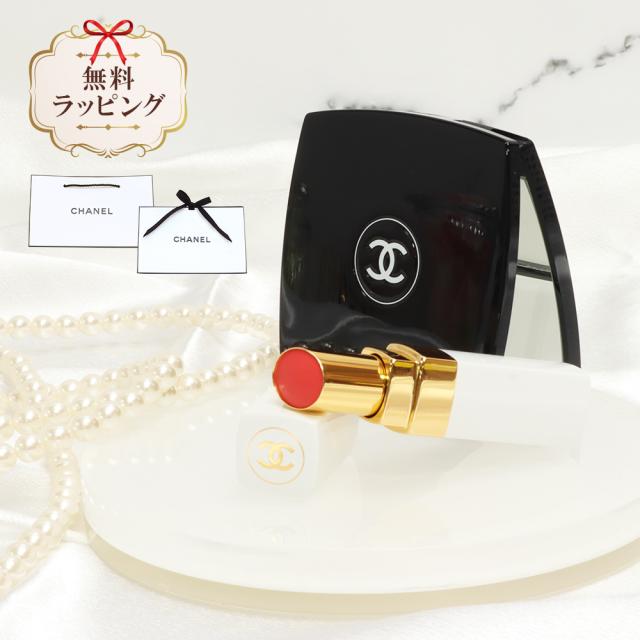 シャネル ルージュ ココ ボーム サテン 171912 リップ 口紅 ミロワールドゥーブルファセット ミラー 鏡 137500 デザイン おしゃれ かわいい 特別 プレゼント 贈り物 持ち運び