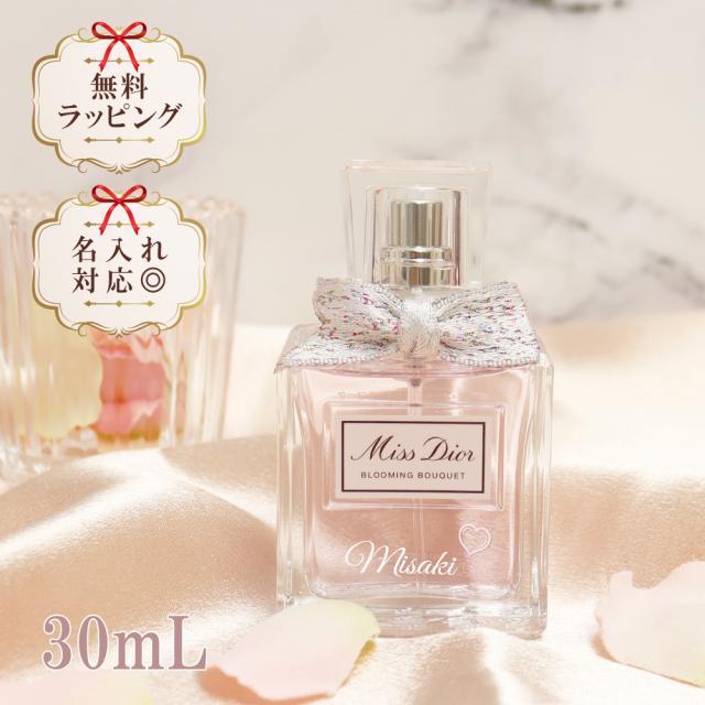 名入れ ディオール ミスディオール ブルーミングブーケ 香水 30ml ブランド デパコス オードゥ トワレ Dior 女性 プレゼント 贈り物 おすすめ ギフト