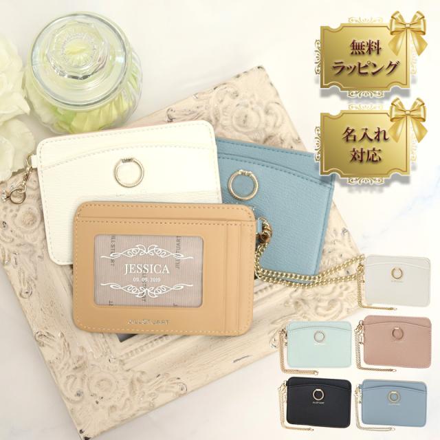 名入れ ジルスチュアート JILLSTUART パスケース 定期入れ レディース エターナル 牛革 JSLW0DP2 通勤 通学 おしゃれ 入学 学生 社会人 電車 ケース プレゼント