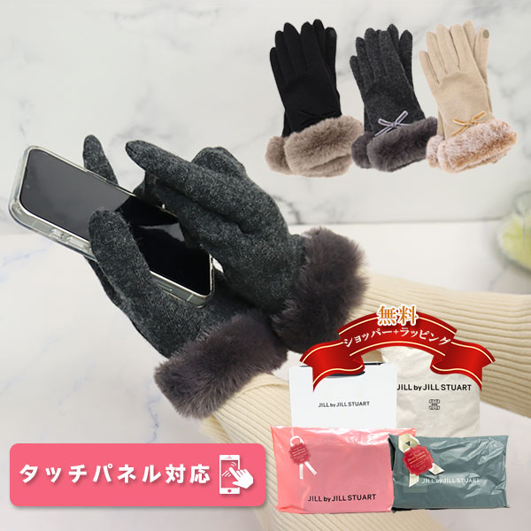 ジルバイジルスチュアート 手袋 プチリボンジャージグローブ 1255292022 JILL by JILLSTUART 防寒具 グローブ プレゼント クリスマス