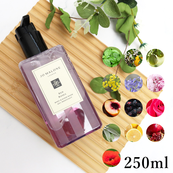 ジョーマローン JO MALONE ボディソープ ハンドウォッシュ ボディ&ハンドウォッシュ 250ml ブランド ギフト プレゼント メンズ レディース 男女兼用