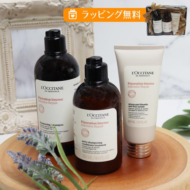 ロクシタン インテンシヴリペア シャンプー300ml コンディショナートリートメント250ml ヘアミルクセラム100ml オリジナル3点セット ダメージ補修 ツヤ髪 ヘアケア 正規品 ギフト プレゼント