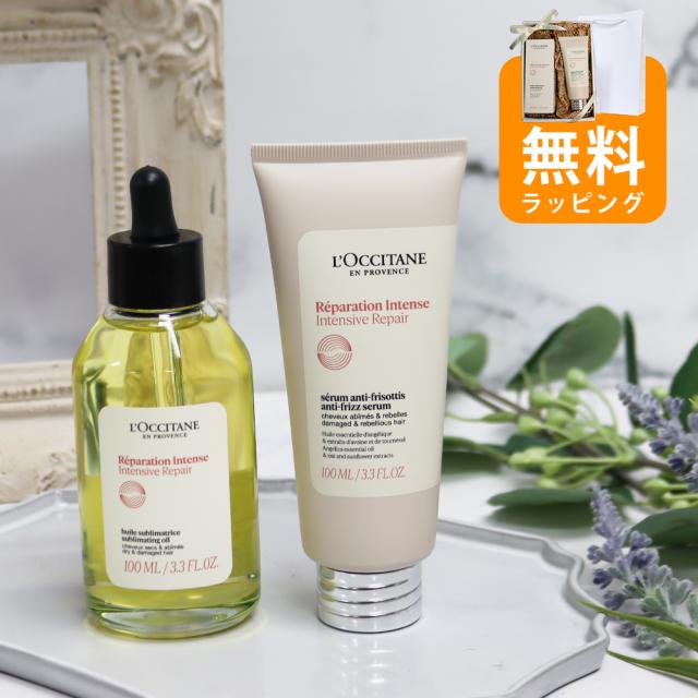 ロクシタン インテンシヴリペア ヘアオイル100mL ＆ ヘアミルクセラム100mL 2点セット ダメージ補修 ツヤ髪 ヘアケア オイルトリートメント 洗い流さない 正規品 ギフト プレゼント 人気 女性 美容室仕上げ しっとり まとまる 贈り物