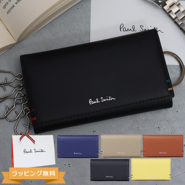 ポールスミス Paul Smith メンズ キーケース 5連 ハイライトステッチ BPS851 813006 P851 喜ばれるギフト