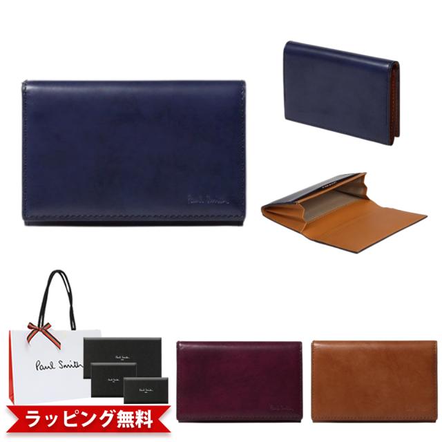 ポールスミス Paul Smith 名刺入れ メンズ ブラシペインテッド 553437　モデルP153