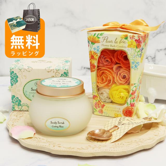 サボン SABON ギフトセット ヘッドスクラブ 300g ハートスプーン バスフラワー 泡風呂 ミント ラベンダー 保湿 頭皮ケア プレゼント 女性 誕生日 贈り物 正規品 ラッピング対応 オリジナル