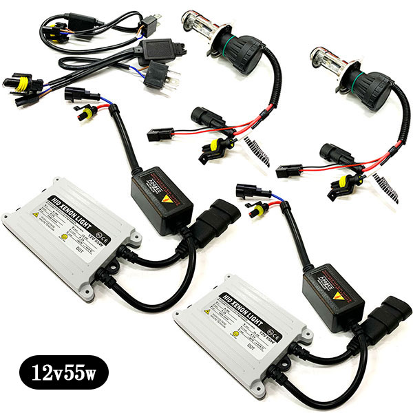H4 Hi・Lo 12V 55W スライド式 リレーレス HIDキット 6000K・8000K 選択の通販はau PAY マーケット - 楽 ...