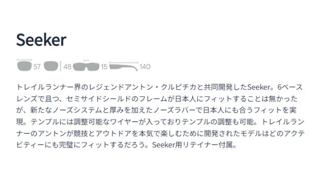 SMITH SUNGLASS [ SEEKERE ASIA FIT CP 調光レンズ @35000] CP