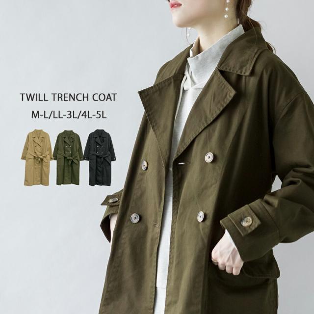 秋新作 ツイルトレンチコート 大きいサイズ レディース トレンチコート 春 シンプル ライトアウター カジュアル 通勤 ロング ロング丈 入学式 入園式 卒業式 黒