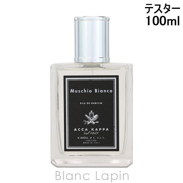 【テスター】 アッカカッパ ACCA KAPPA ホワイトモス EDP 100ml フレグランスユニセックス 香水 [021941/093116]