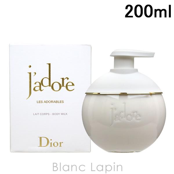 クリスチャンディオール Dior ジャドールボディミルク 200ml [640084]
