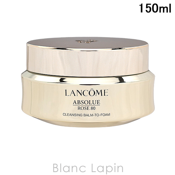 ランコム LANCOME アプソリュクレンジングバーム 150ml クレンジングバーム [820489]