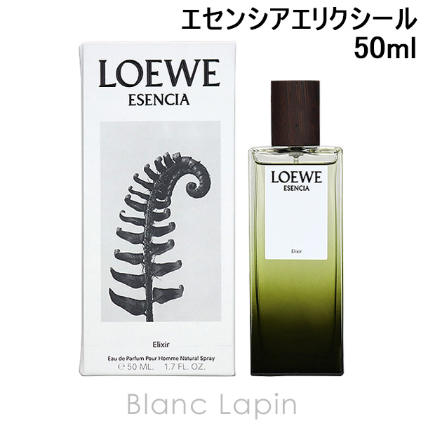 ロエベ LOEWE エセンシアエリクシール EDP  50ml [076234]
