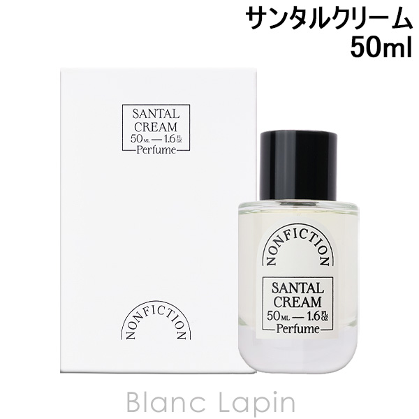 ノンフィクション NONFICTION サンタルクリーム EDP 50ml フレグランスユニセックス 香水 [837275]