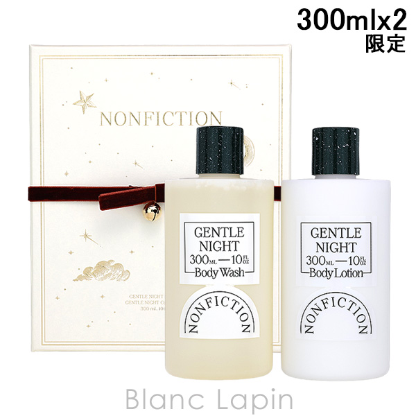 ノンフィクション NONFICTION ボディケアセット ホリデー ジェントルナイト 300ml x2 コフレ/セット [993155]〔c_coffret2025〕