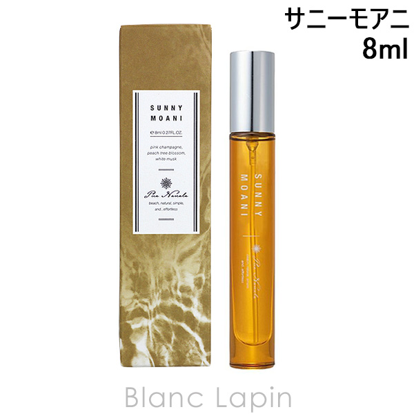 プアナナラ Pua Nanala サニーモアニMINI EDT 8ml [942232]の通販はau PAY マーケット - BLANC LAPIN[ブラン・ラパン] | au PAY ...