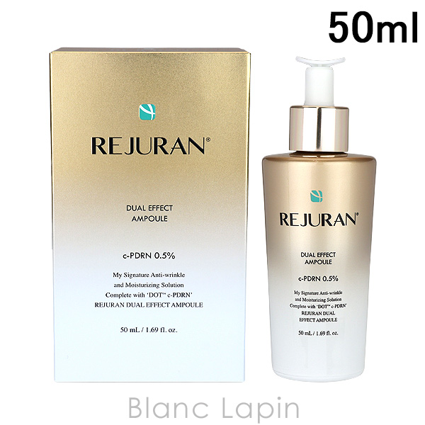 リジュラン REJURAN デュアルエフェクトアンプル 50ml 美容液・フェイスオイル [402073] 母の日ギフト