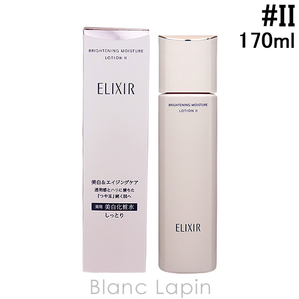 資生堂 エリクシールホワイト SHISEIDO ELIXIR WHITE ブライトニングローションWT II 170ml [142575]の通販はau PAY マーケット - BLANC ...