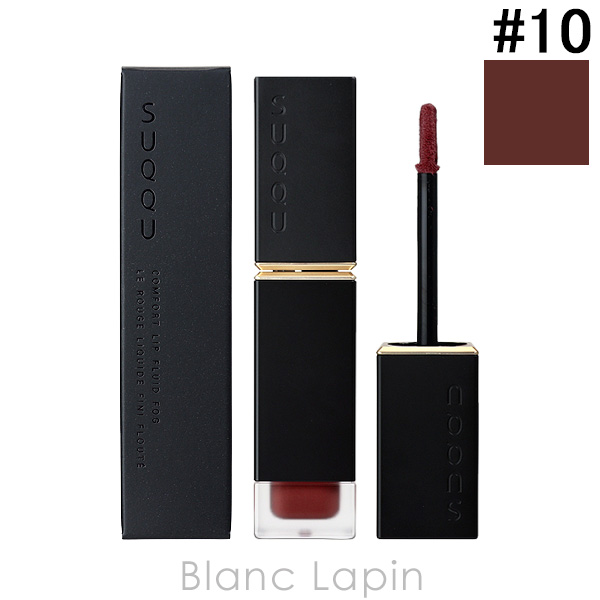 スック SUQQU コンフォートリップフルイドフォグ #10 紅飾 BENIKAZARI 6.6g [534977] 【メール便可】の通販はau PAY マーケット - BLANC LAPIN ...