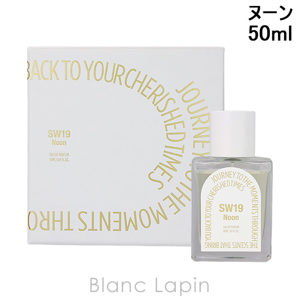 エスダブル19 SW19 ヌーン EDP 50ml フレグランスユニセックス 香水 [843396]