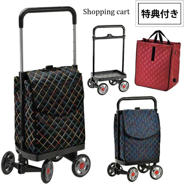 特典付き ショッピングカート 4輪 横押し 大容量 キャリーバッグ (hi-15176-DS) [ヤマト発送]【送料無料】【北海道・沖縄県へ発送不可】 静音 軽量 レディース エコバッグ キャリーバッグ 鞄 軽い お買い物カート お買い物 持ち運び 高さ調節 帰省 敬老の日 agesugi_sfa