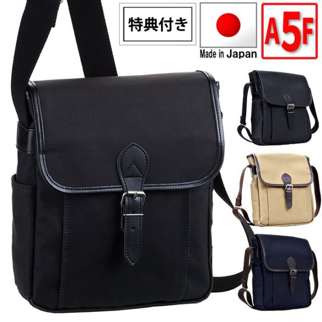 特典付き ショルダー バッグ 日本製 豊岡 メンズ レディース 斜めがけ 帆布 ショルダーバッグ (hi-33689-DS) 【沖縄県除き送料無料】 ギフト対応 メッセージカード無料 撥水 A5 縦型 軽量 通勤 無地 黒 紺 父の日 [ポイント10倍] agesugi_sfa