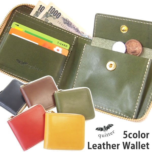 アウトレット 二つ折り財布 日本製 栃木レザー quitter ラウンドレザービルフォードウォレット (wo-QT-132)[宅配B]【送料無料】 メンズ 本革 牛革 ヌメ革 ラウンドファスナー 折り財布 二つ折り 財布 コンパクト 収納 革 シンプル おしゃれ