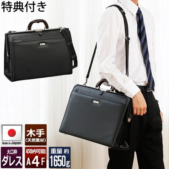 日本製 豊岡 ダレスバッグ A4 A4F 2way 大開き 大口枠 天然木手 42cm (hi-22306) [ヤマト発送]【送料無料】【北海道・沖縄県へ発送不可】 ギフト対応 メッセージカード無料 特典付 男性 メンズ ハミルトン ビジネスバッグ ショルダーバッグ 大容量 本革 父の日 [ポイント10倍]