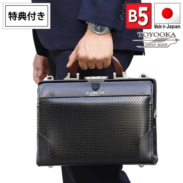 特典付き ダレスバッグ 4枚仕切り 日本製 豊岡 30cm B5 ショルダー 2way 天然木手 ミニダレス (hi-22318-DS)【沖縄県除き送料無料】 メンズ ビジネスバッグ 鞄 ブリーフケース おしゃれ かっこいい ミニ コンパクト 男性 父の日 プレゼント 黒 ラッピング無料 [ポイント10倍]