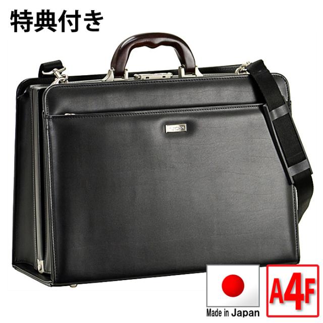 特典付き 日本製  豊岡 ダレスバッグ A4 2way ショルダー 鍵付き 天然木手 ハンドバッグ 41cm (hi-22320-DS) 【沖縄県除き送料無料】 ギフト対応 メッセージカード無料 大開き 口枠 ビジネスバッグ おしゃれ 高級 鞄 大容量 大きめ 男性 父の日 プレゼント [ポイント10倍]