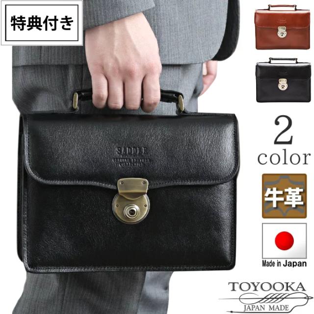 特典付き メンズ セカンドバッグ 日本製 豊岡製鞄 本革 牛革 レザー A5 SADDLE セカンド バッグ (hi-25883-DS) 【沖縄県除き送料無料】 ギフト対応 メッセージカード無料 ビジネス クラッチ 冠婚葬祭 収納 父の日 バレンタイン [ポイント10倍]