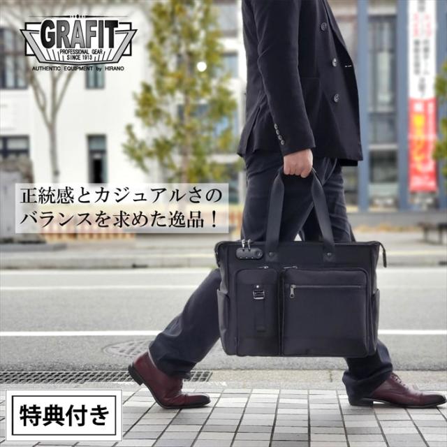 ビジネスバッグ メンズ A3 錠前付き PC タブレット対応 キャリーオン GRAFIT ブリーフケース (hi-26687-DS) 【沖縄県除き送料無料】 ギフト対応 メッセージカード無料 大容量 通勤 出張 旅行 鍵付き 防犯 安心 黒 父の日 [ポイント10倍]