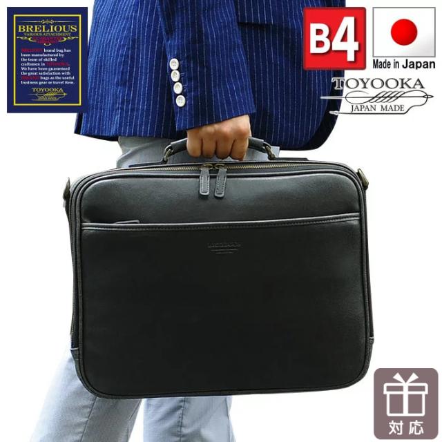特典付き 2way ソフトアタッシュケース 日本製 豊岡製 B4 メンズ ショルダー ブリーフケース (hi-21221-DS)【沖縄県除き送料無料】 ギフト対応 メッセージカード無料 ビジネスバッグ 手提げ 鞄 大容量 大きめ 父の日 おしゃれ 男性 プレゼント [ポイント10倍] agesugi_sfa