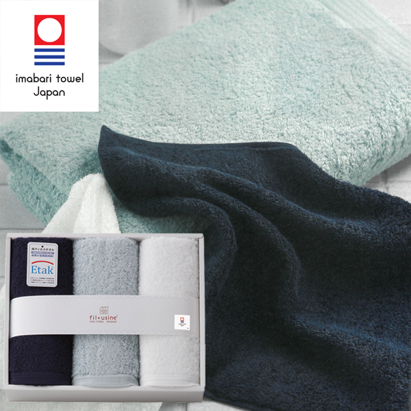 抗ウィルス イータック加工 フェイスタオル3枚セット FU-21350 A41 ラッピング無料 のし無料 メッセージカード無料 ギフト ...