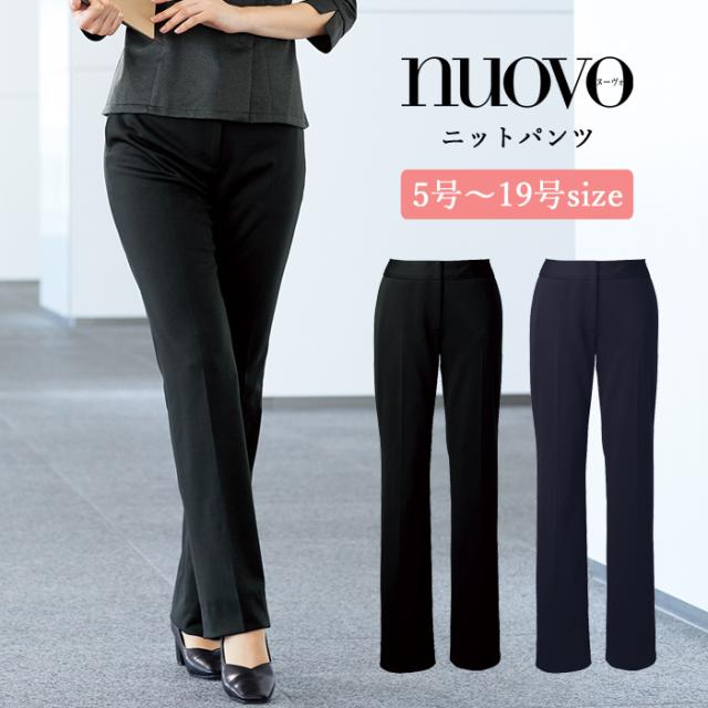 事務服 パンツ レディース 制服 nuovo 秋冬 春 FOLK ニットパンツ【送料無料】黒 ブラック ネイビー 医療事務 受付 接客 冠婚葬祭 セレモニー クリニック サロン オフィス スーツ ポケット ストレッチ 大きいサイズ おうちで洗える 抗菌 防臭