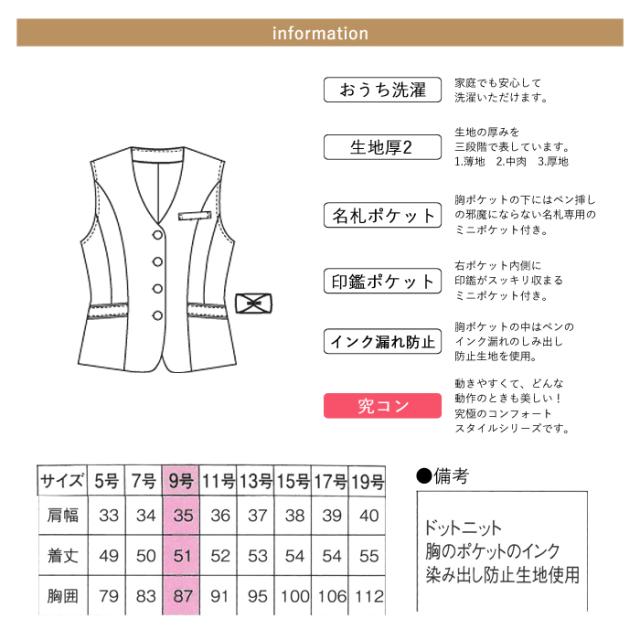 事務服 ベスト レディース スーツ 制服 nuovo 秋冬 春 FOLK リボン