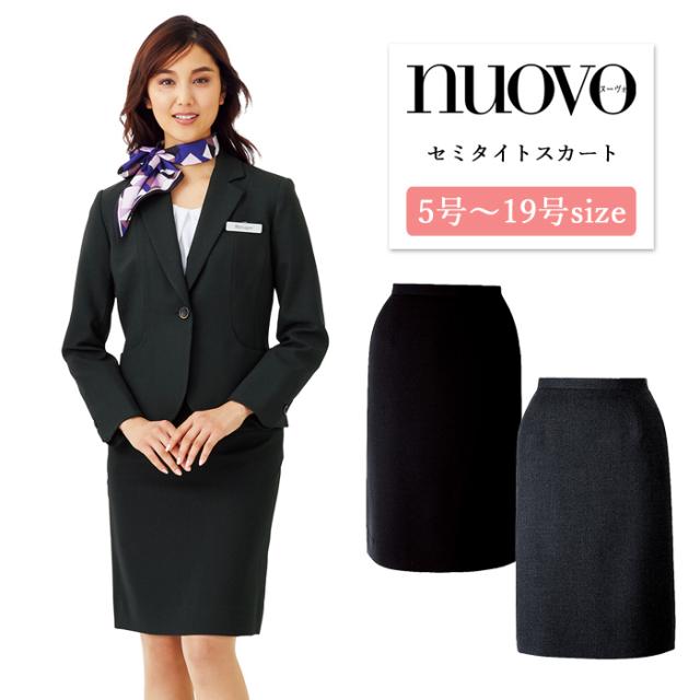 事務服 スカート レディース 制服 nuovo 秋冬 春夏 FOLK セミタイトスカート 黒【送料無料】医療事務 受付 接客 冠婚葬祭 セレモニー サロン クリニック オフィス スーツ フォーマル シンプル 動きやすい おうちで洗える agesugi_sfa