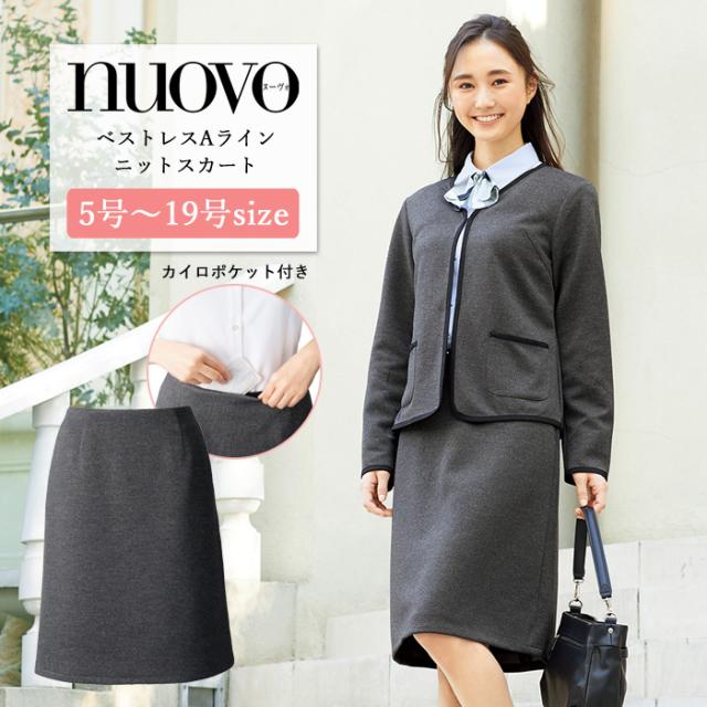 事務服 スカート レディース 制服 nuovo 秋冬 春夏 FOLK Aライン ニットスカート カイロポケット付【送料無料】医療事務 受付 接客 冠婚葬祭 セレモニー サロン クリニック オフィス スーツ フォーマル シンプル おうちで洗える agesugi_sfa