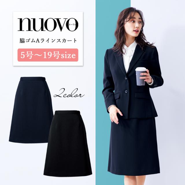 事務服 スカート レディース 制服 nuovo 秋冬 春夏 FOLK 脇ゴム Aラインスカート【送料無料】医療事務 受付 接客 冠婚葬祭 結婚式 エステ セレモニー サロン クリニック オフィス スーツ フォーマル シンプル おうちで洗える agesugi_sfa