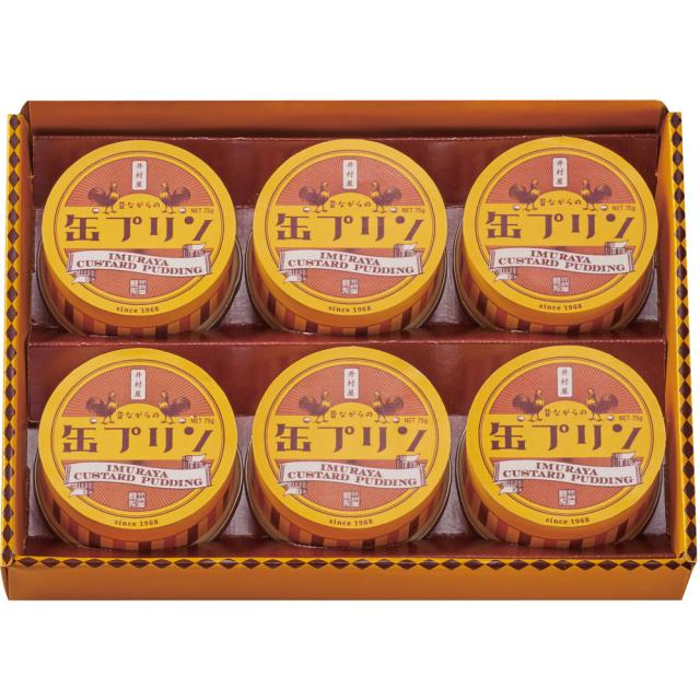井村屋 昔ながらの缶プリン MP-B 048-B011 A51 ラッピング無料 のし無料 メッセージカード無料 お菓子 洋菓子 スイーツ プリン 詰め合わの通販はau PAY マーケット ...