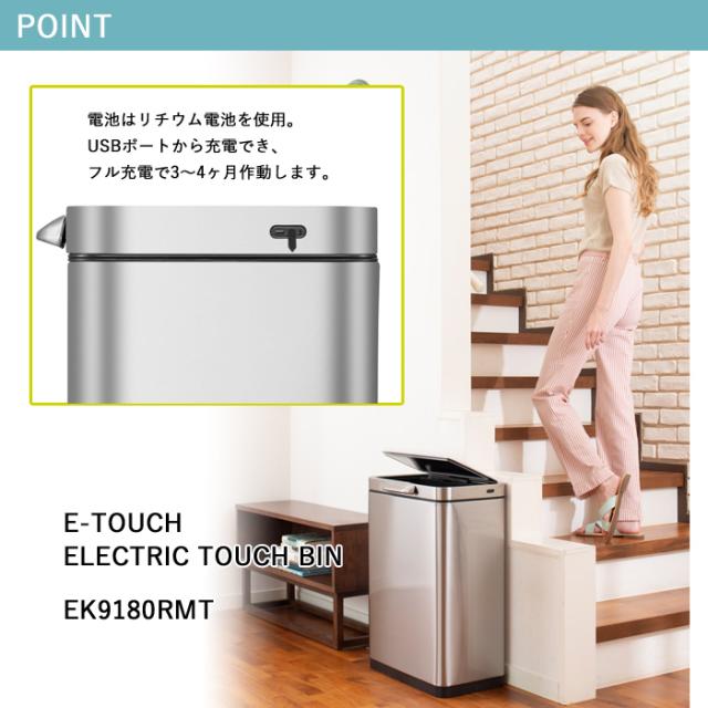 ゴミ箱 EKO 30リットル タッチバー式 自動開閉 イータッチ エレクトリックタッチビン 30L EK9180RMT-30L-2535 【送料無料】充電式 電動 ダストボックス ふた付き ...