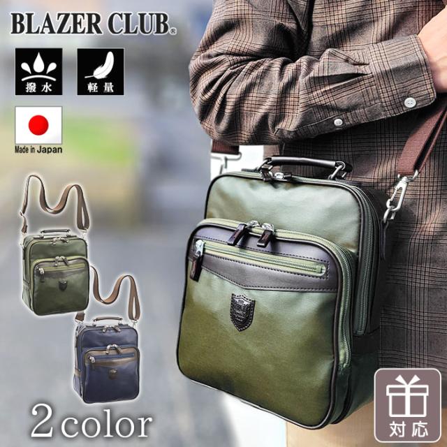 特典付き ショルダーバッグ 日本製 豊岡 メンズ PVC 撥水 BLAZER CLUB 縦型 バッグ (hi-16459-DS)【沖縄県除き送料無料】 A5ファイル 2way 手提げ 肩掛け ショルダー 斜めがけ シンプル おしゃれ かっこいい ビジネス カジュアル 鞄 ファスナー [ポイント10倍] agesugi_sfa