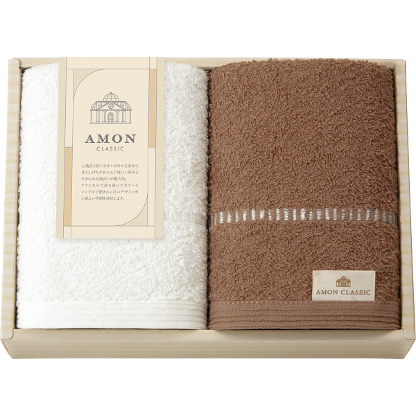 アモンクラシック フェイスタオル2枚セット 71015 A41 ラッピング無料 のし無料 メッセージカード無料 ギフト ふんわり 吸水性 耐久性 内祝い お返し 御礼 出産 歳暮 中元 見舞い ...