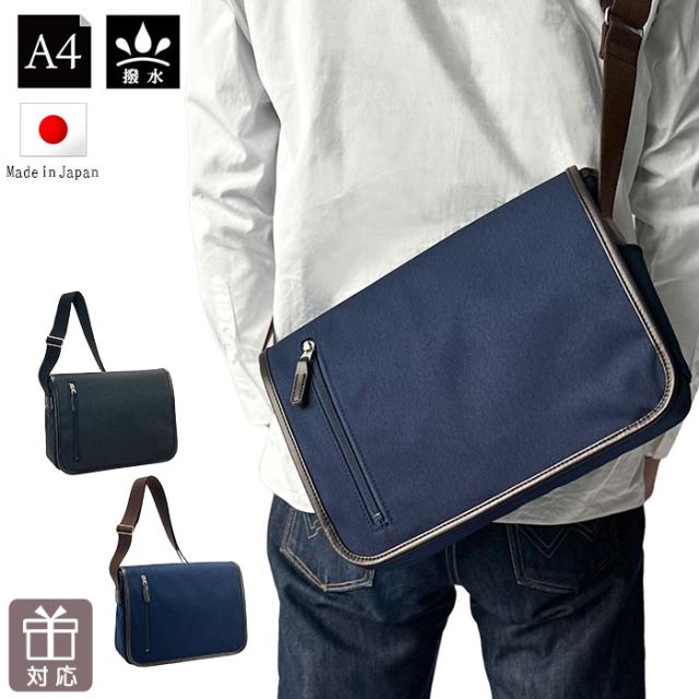 特典付き ショルダーバッグ 日本製 豊岡 メンズ バッグ 撥水 A4 斜めがけ フラップ シンプル おしゃれ カジュアル 通勤 通学 大人 ヘリンボーン へリンボン 黒 紺 ブラック ネイビー 横型 メッセンジャーバッグ (hi-33787-DS)【沖縄県除き送料無料】