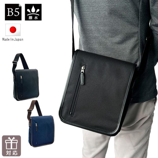 特典付き ショルダーバッグ 日本製 豊岡 メンズ バッグ 撥水 B5 斜めがけ フラップ シンプル おしゃれ カジュアル 通勤 通学 大人 ヘリンボーン へリンボン 黒 紺 ブラック ネイビー 縦型 メッセンジャーバッグ (hi-33788-DS)【沖縄県除き送料無料】
